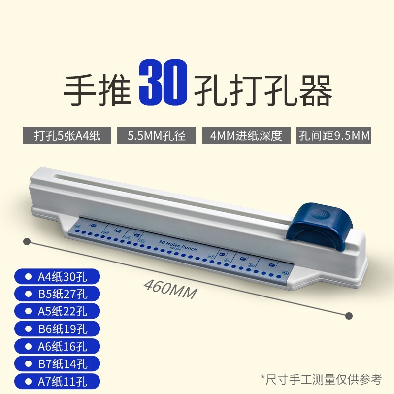 Hand Push Type 30 Hole Punch Loose-leaf Book A4 Paper Porous Punch ...