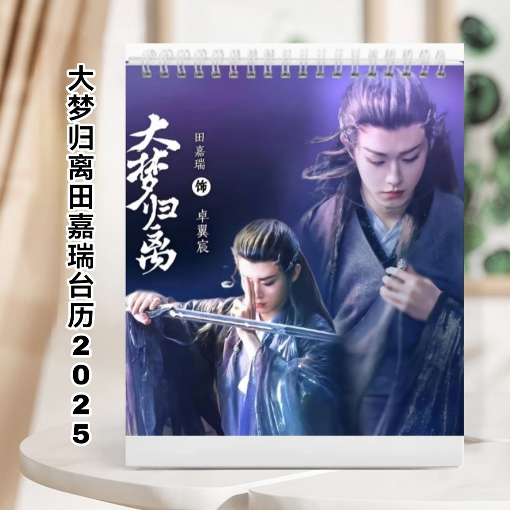 Fangs of Fortune Hou Minghao/NeoHou Chen Duling Tian Jiarui Cheng Xiao Tian Jiarui Zhuoyi Chen ...