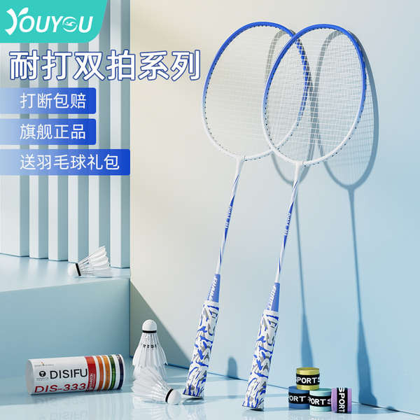 badminton racket Badminton racket genuine flagship store official ultra ...