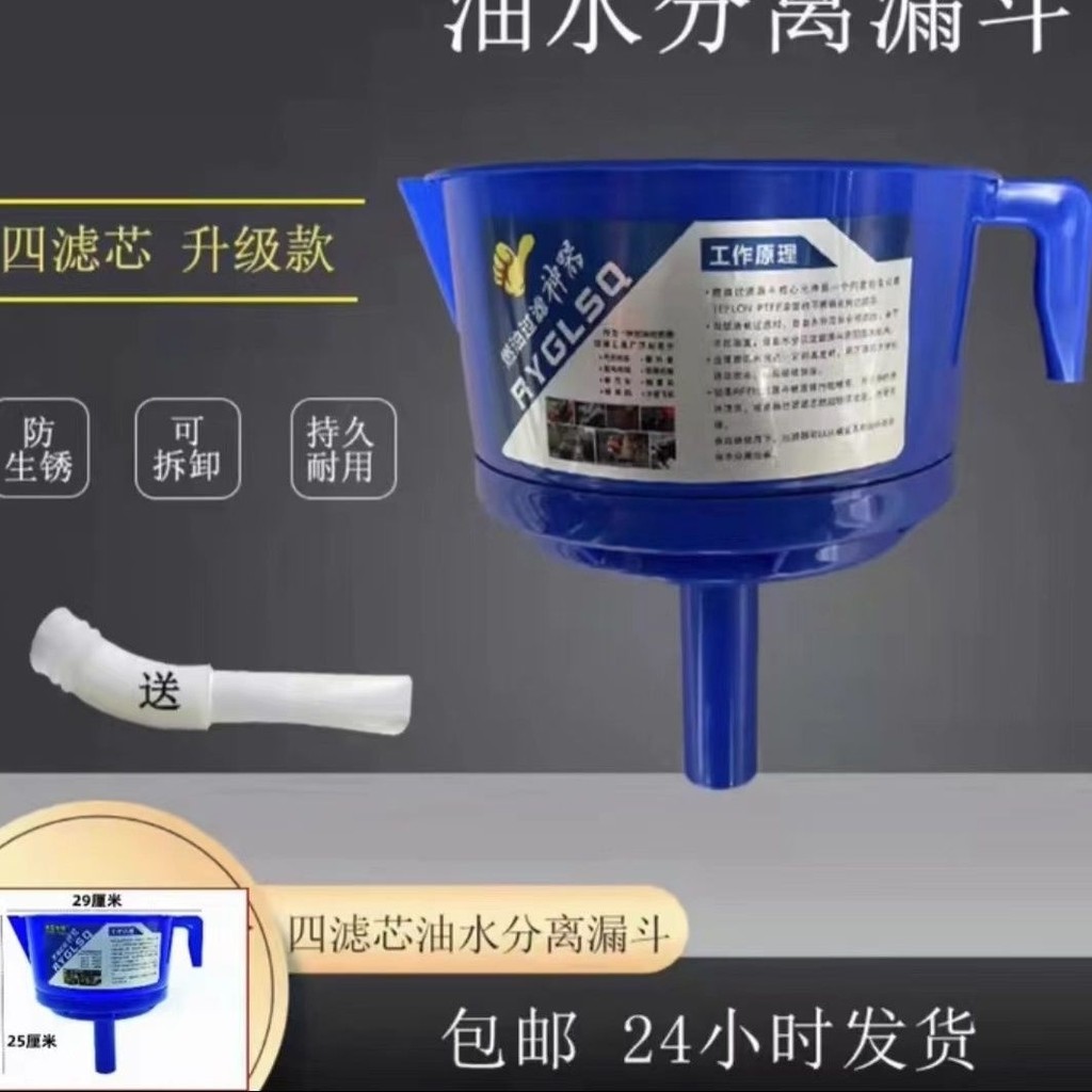 Oil Water Separator Fuel Filter Funnel Diesel Gasoline Filter Fuel ...