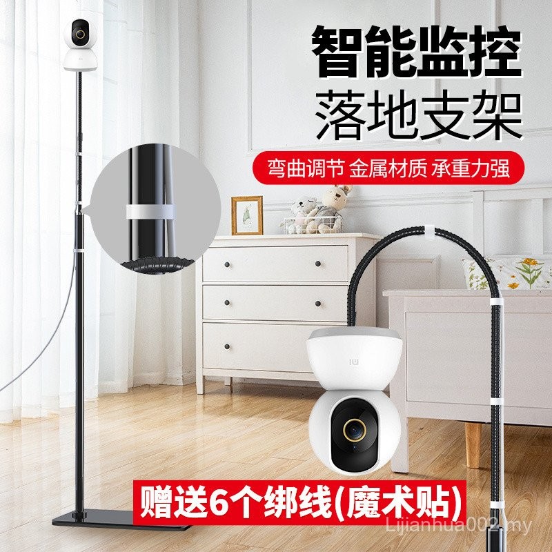 Surveillance Camera Floor Stand Indoor Perforation-Free Suitable for ...