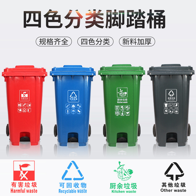 Beijing klasifikasi tong sampah jenis kaki merenyak luar 240L treler ...