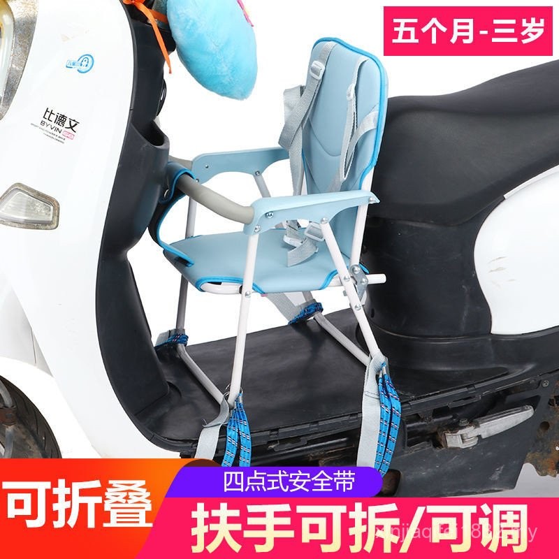 [10,000 People Praise] Electric Car Front Child Seat Folding Baby Child ...