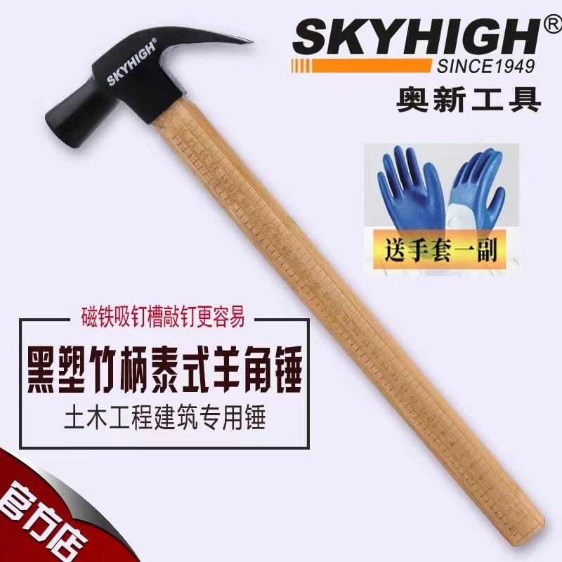 Alat Aoxin Kerja Kayu Tukul Keluli Karbon Tinggi Tukul Cakar Pemegang ...