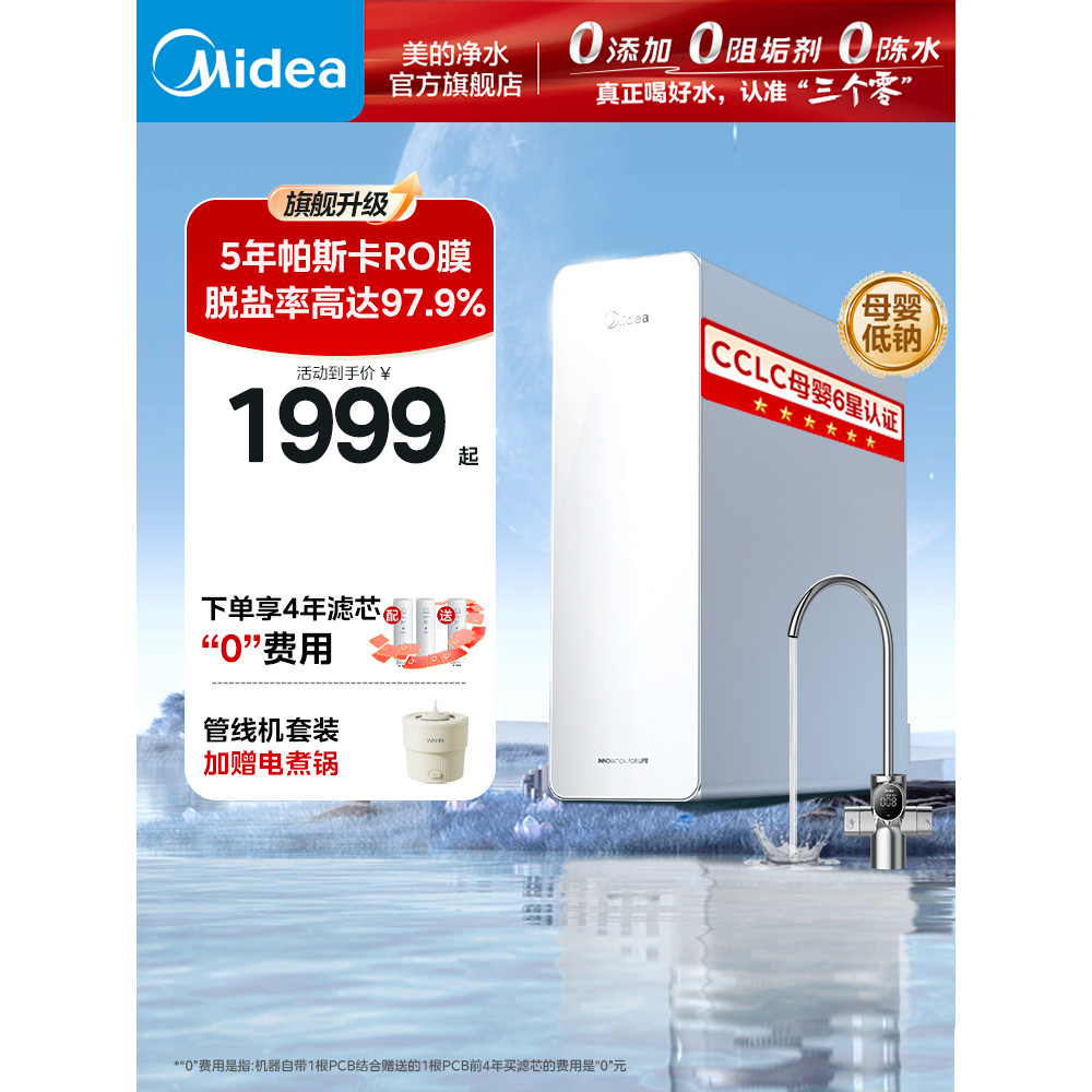 [20% Subsidi Kerajaan] Midea White Moonlight Water Purifier 0 Skala ...