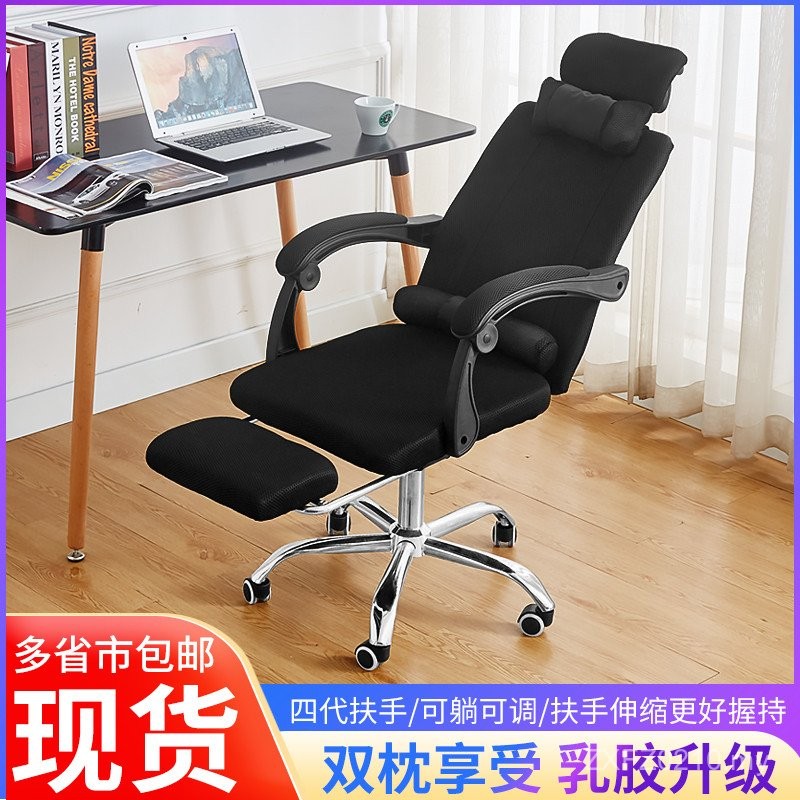 Office Home Dormitory Turn College Student Boss Chair Computer Chair ...