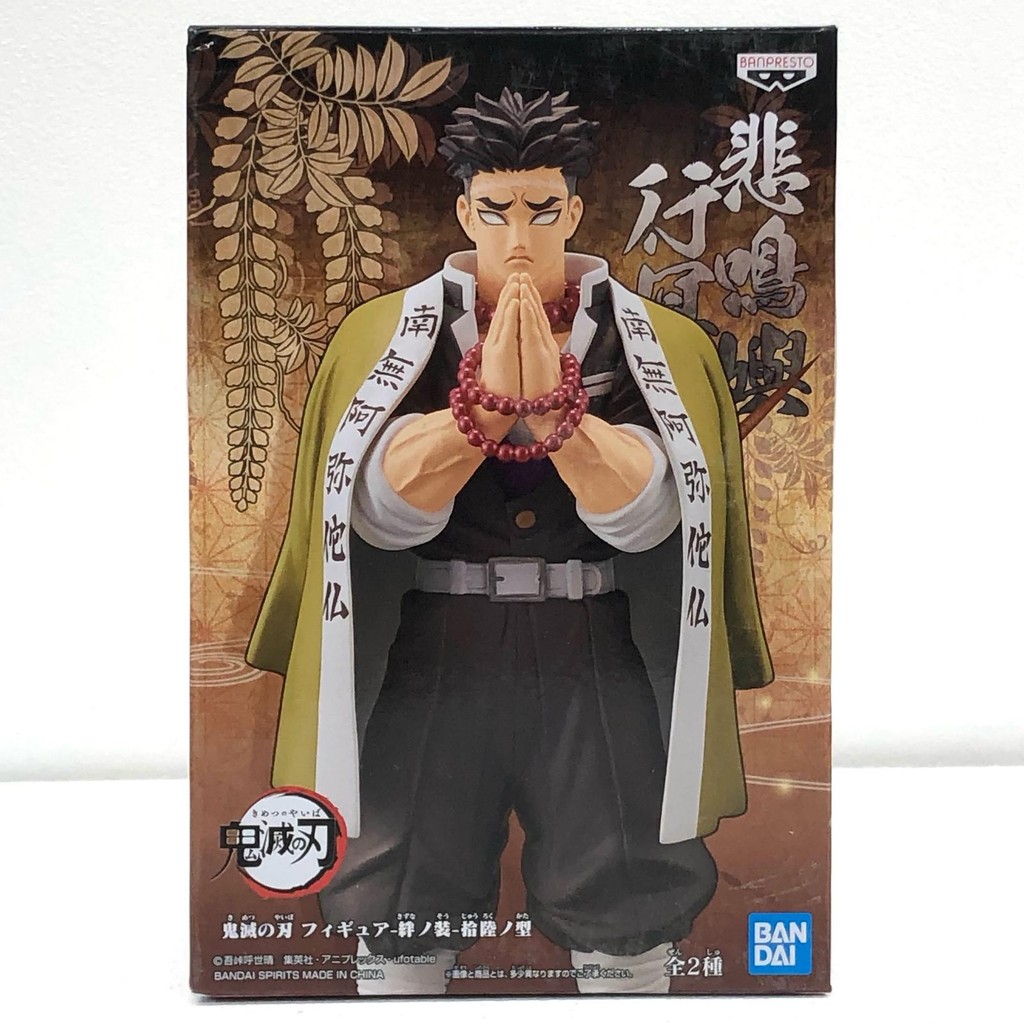 Demon Slayer Figure Gyomei Himejima - 16th Form BANPRESTO 2514002 ...