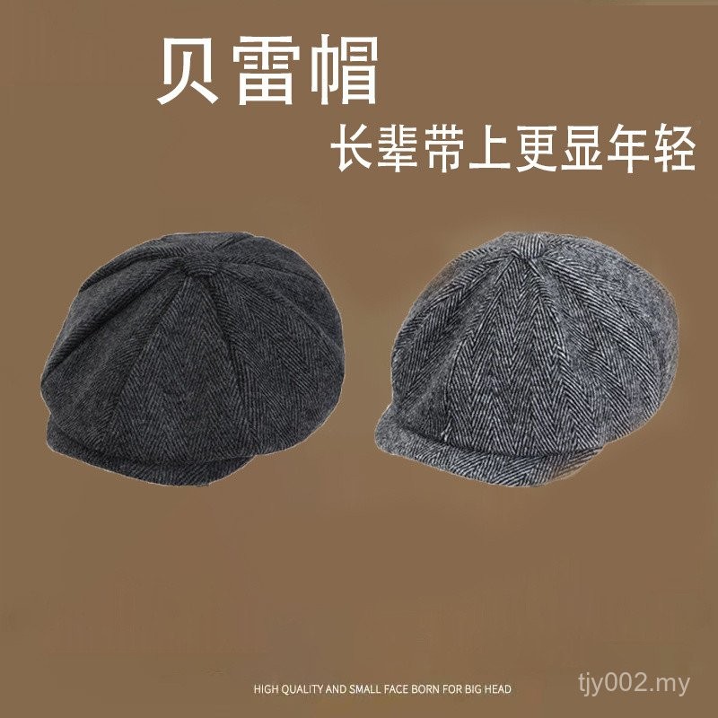 Painter Hat Male Beret Octagonal Hat Bath Blood Gang Hat Shaving Party ...
