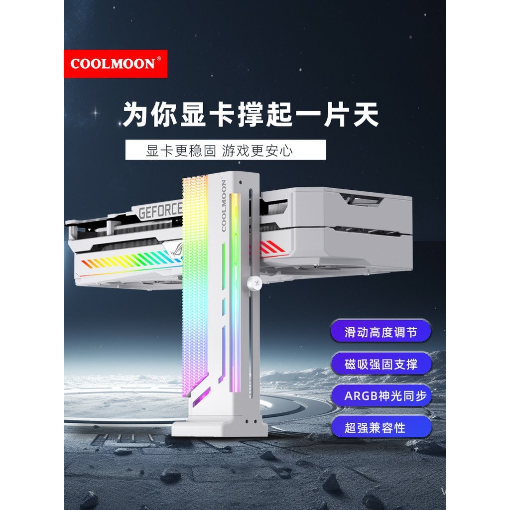 Cool Moon ARGB Magic Light Synchronization Graphics Card Support Rod ...