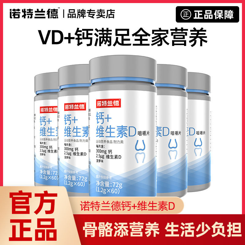 Pineapple Flavor Sweet Northerland Calcium+Vitamin D Calcium Tablets ...