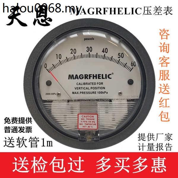 Differential Pressure Gauge Differential Pressure Gauge Micro Pressure Gauge magrfhelic Tianen ...