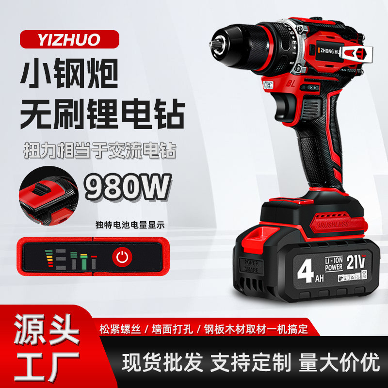 21V Lithium Battery Brushless Hand Drill Two-Speed Hand Drill Household ...