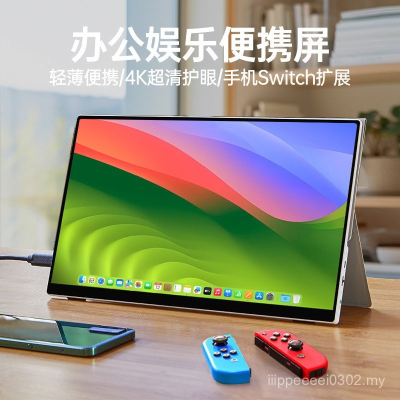 Portable Display Mobile Phone Touch Screen 144Hz Notebook Extension ...