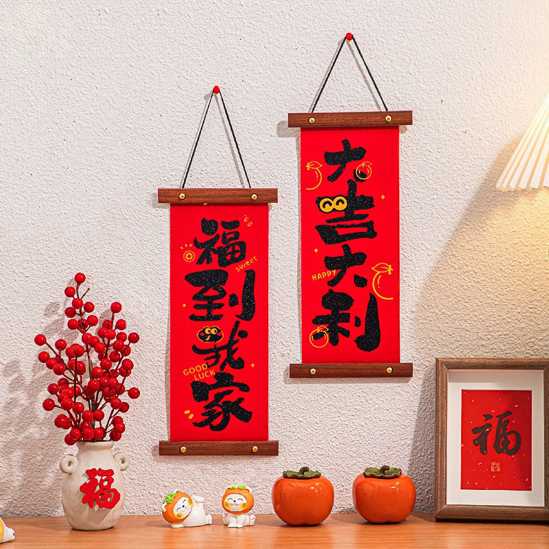 2025 Spring Festival Couplets Felt Hanging Pictures Classical Living ...