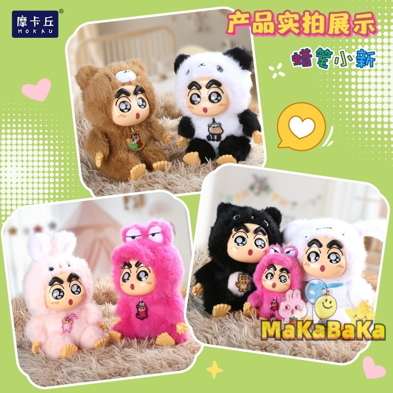 Crayon Shin-Chan Cute Transformed Plush Doll Keychain Mr. Little White ...