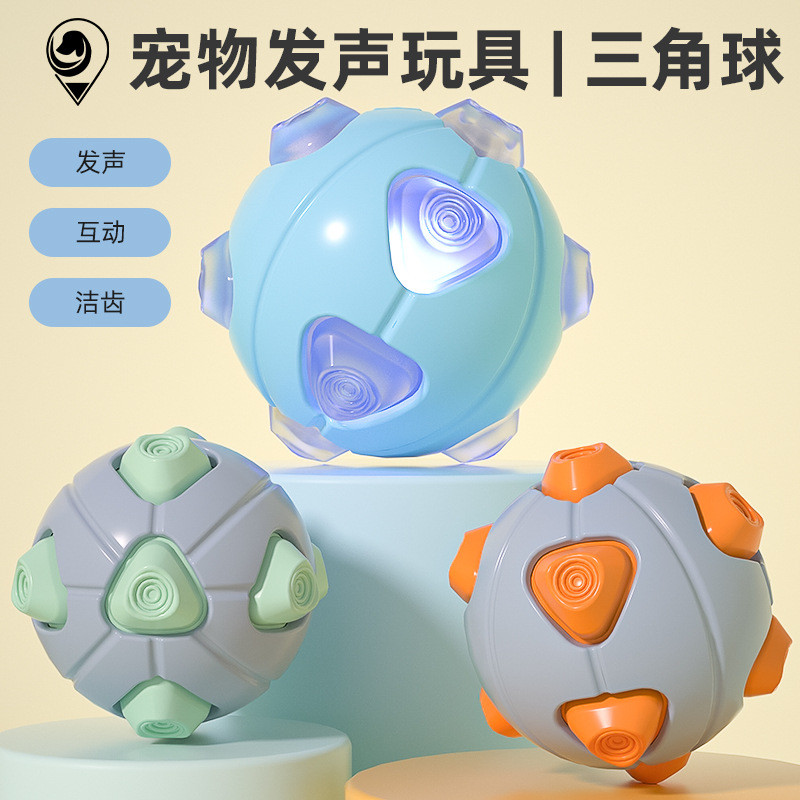 Voice Interactive Relieve Boredom Triangle Spherical Dog Toy Self-Happy ...