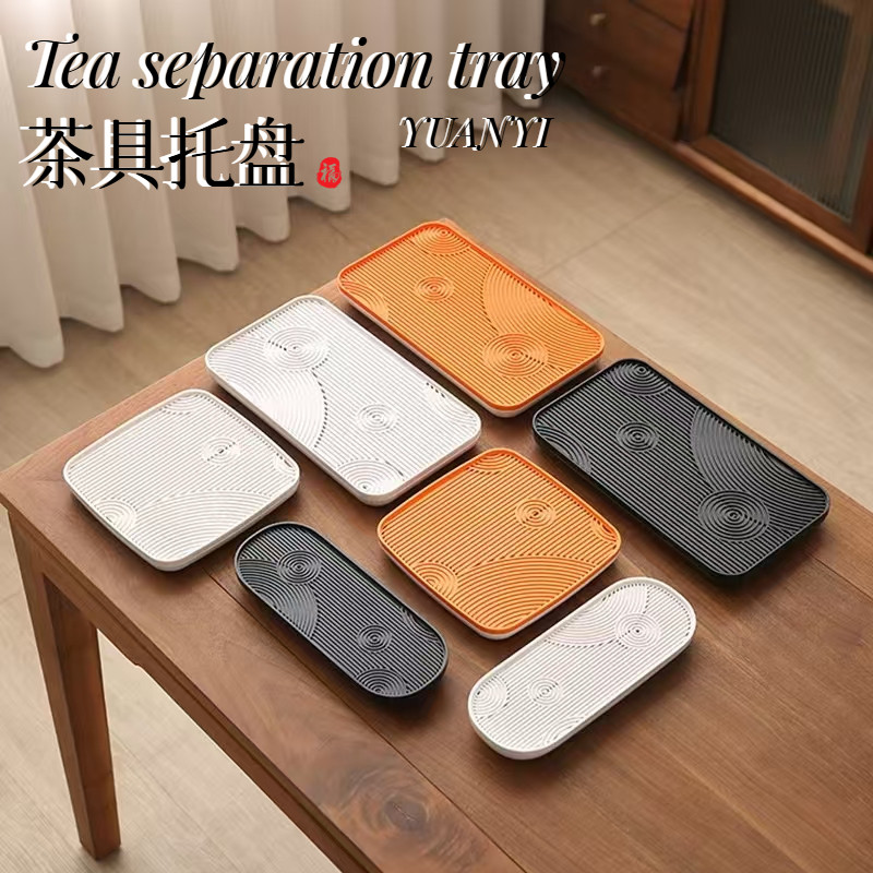 [yuan yi] Modern simple tea tray tea table small wet and dry separation ...