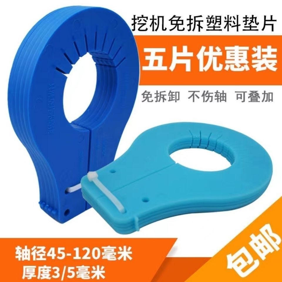Excavator Disassembly-Free Bucket Shaft Gasket Adjustment Movable ...