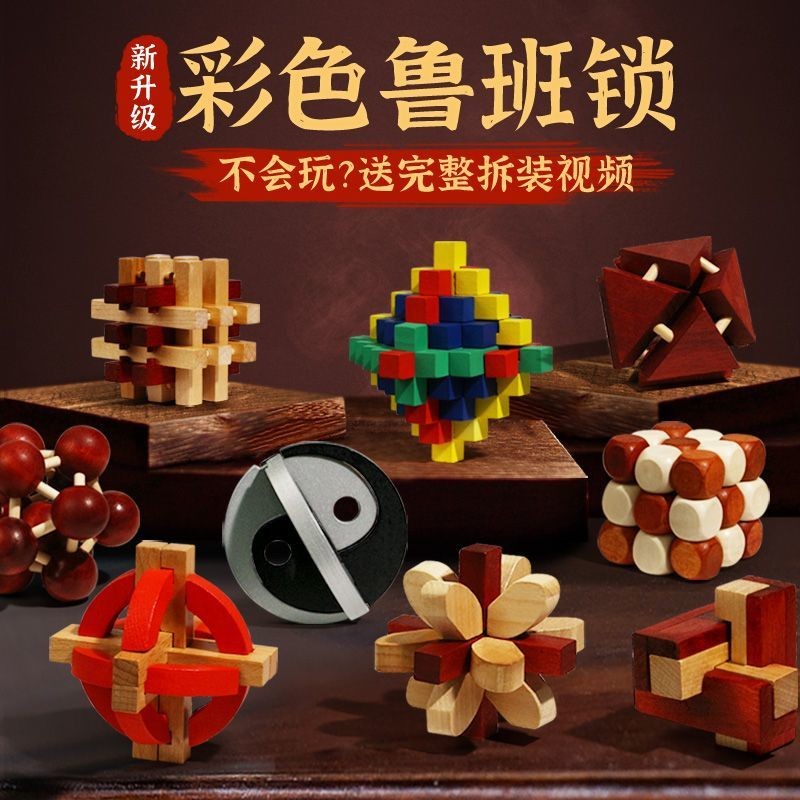 Color Luban Lock 6 to 12 Years Old Kongming Lock Children Students ...