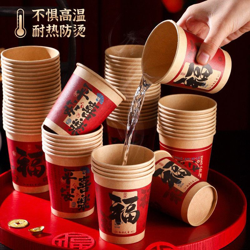 50PCS Paper Cups Disposable Year of the Snake Heat-resistant Thickened ...
