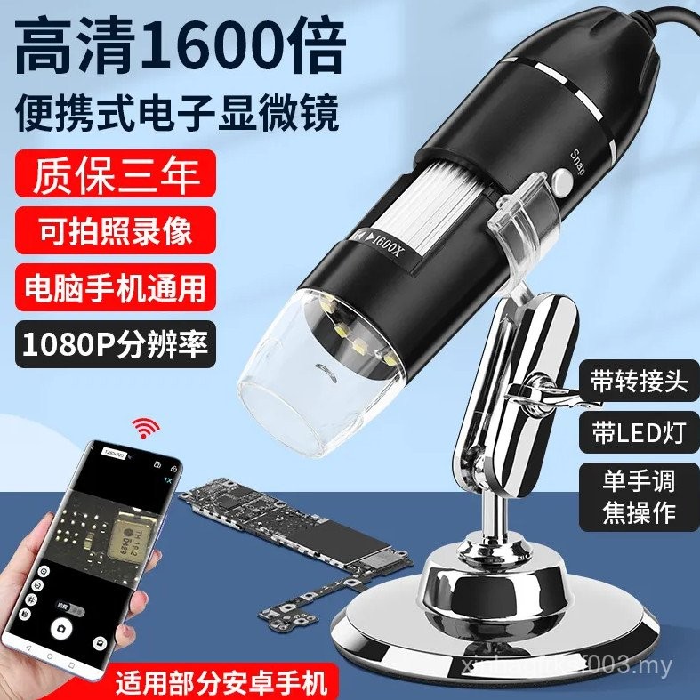 Cross-border HD Digital Microscope Repair Electron Microscope Beauty ...