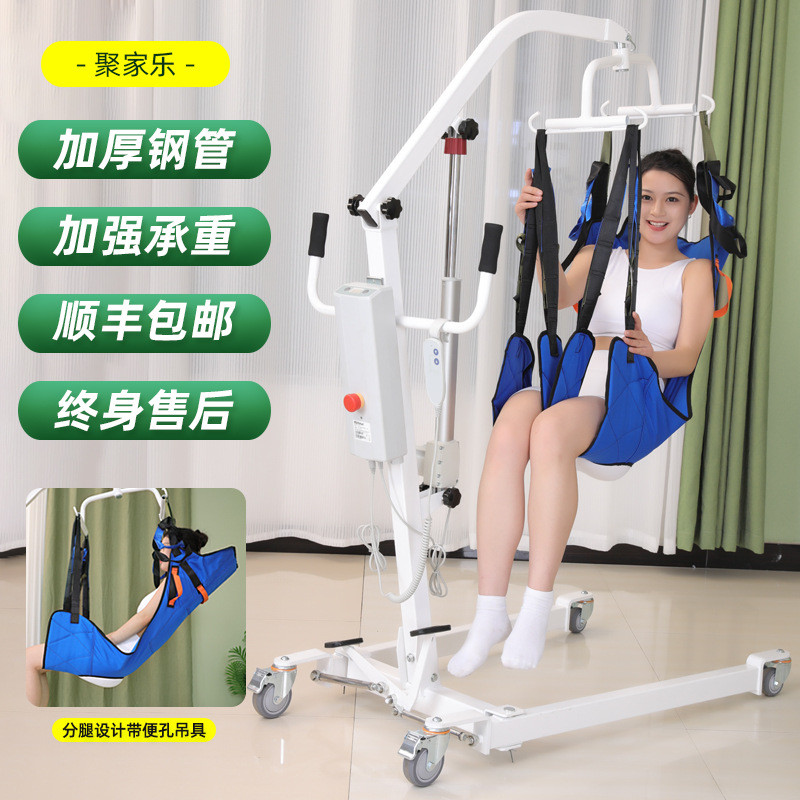 Shift Electric Family Care Disability Disability Transfer Machine ...