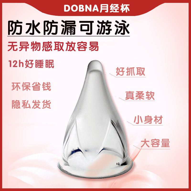 Dobna Menstrual Cup Moon Menstrual Cup Built-in Sanitary Napkin ...