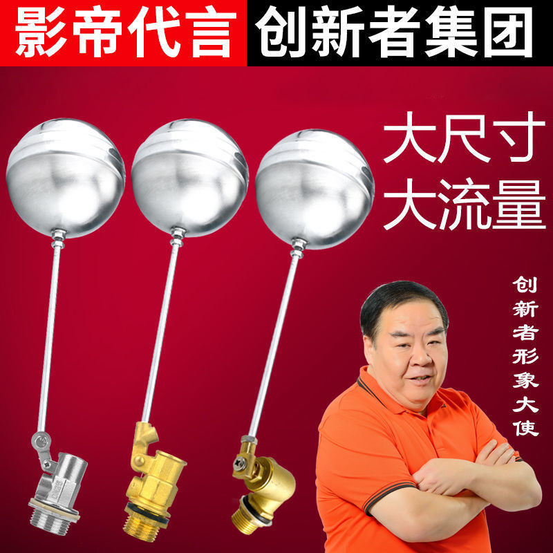 Automatic Float Valve Water Tank Water Tower Water Inlet Valve Float ...