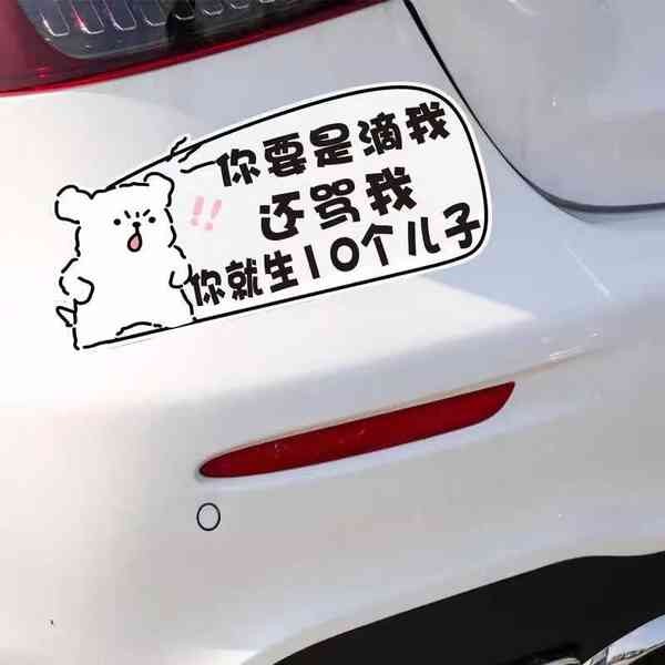 sticker kereta sticker cermin kereta Jika anda menitis saya, anda akan ...