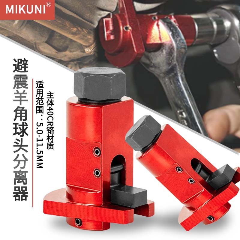 [Ready Stock] Car Shock Absorber Claw Separator Shock Absorber Claw ...