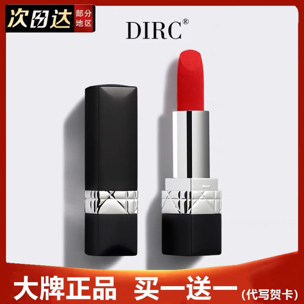 lip gloss waterproof lip tint stick lip Counter Di DIRC Lipstick Flame ...