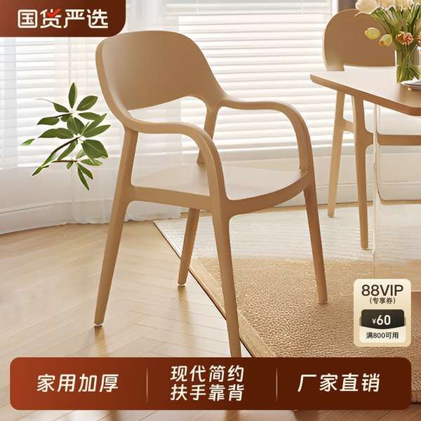 kerusi plastik tahan lasak kerusi makan kerusi belajar Plastic Chair ...