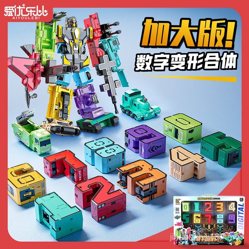 Extra Large Children Numbers Transformers Boy King Kong Educational ...