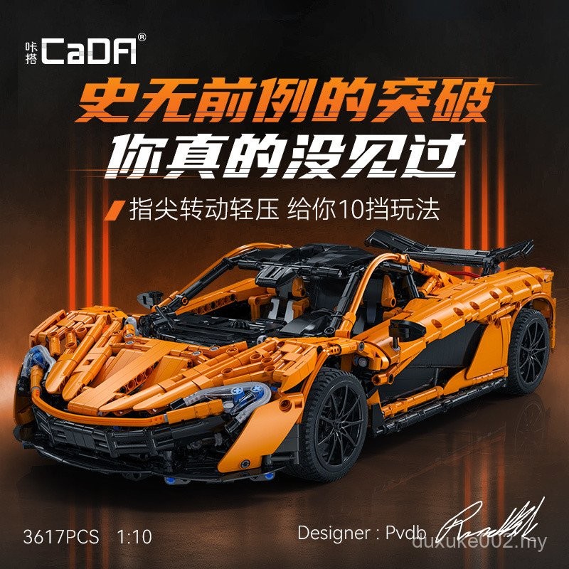 Double Eagle Kada C61513 Smile Assassin McLaren p1 Compatible Lego ...