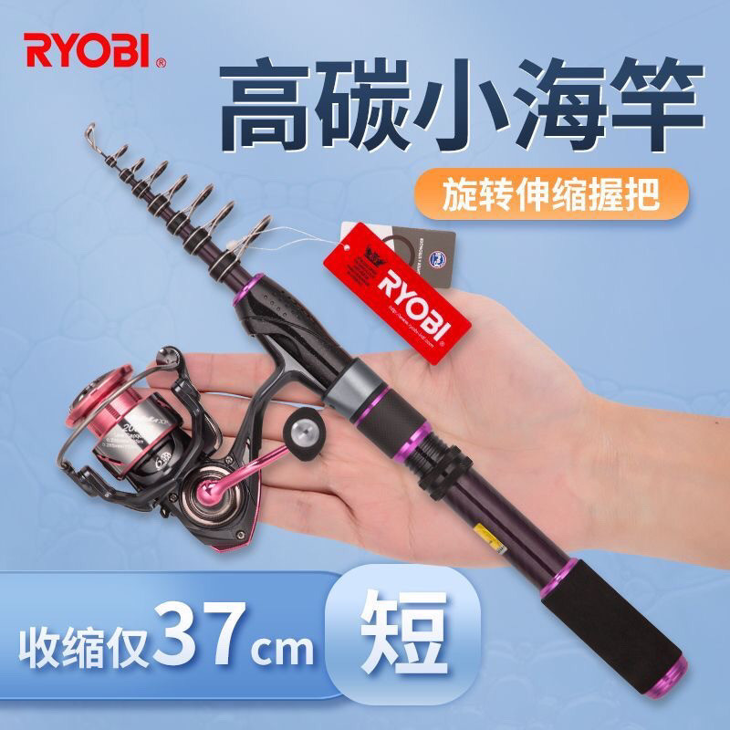 RYOBI Joran Laut Bahagian Pendek 20 # Rod Casting Panjang Ultra Pendek ...