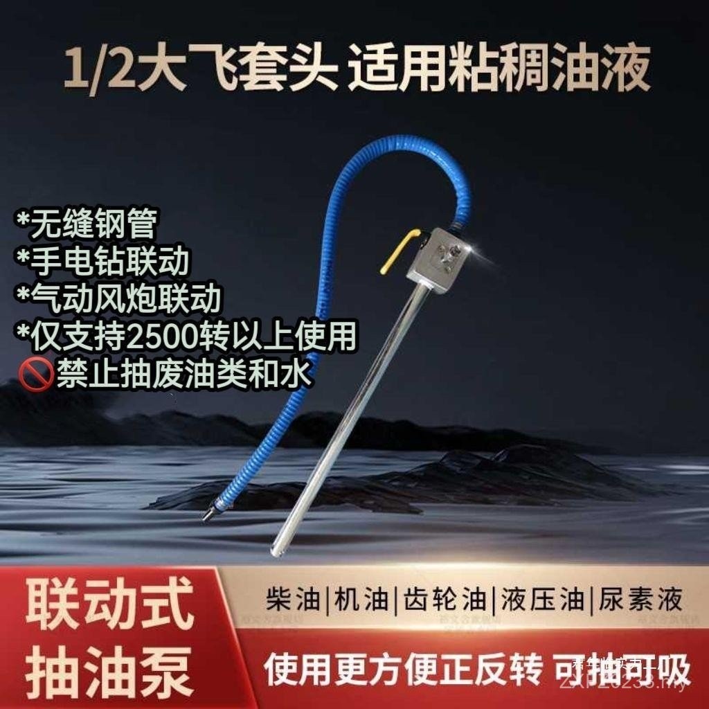 Refueling Pump Gear Oil High-Power Linkage Air Cannon Oil Pump Oil Hand ...