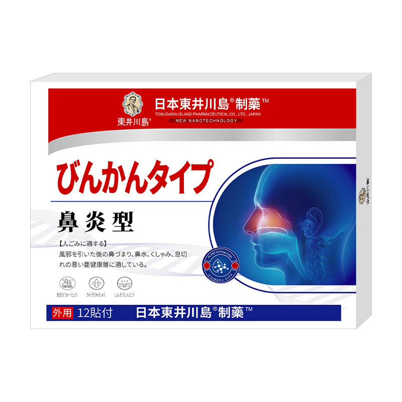 Jkl Nasal Patch Nasal Patch Nasal Patch Nasal Patch Nasal Patch Nasal ...