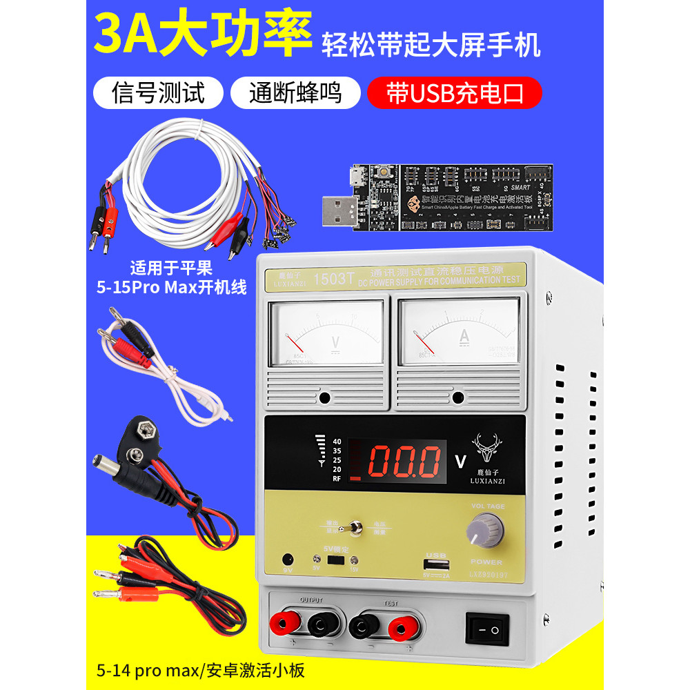 Mobile Phone Adjustable DC Voltage Regulator Power Supply 15V2A/3A ...