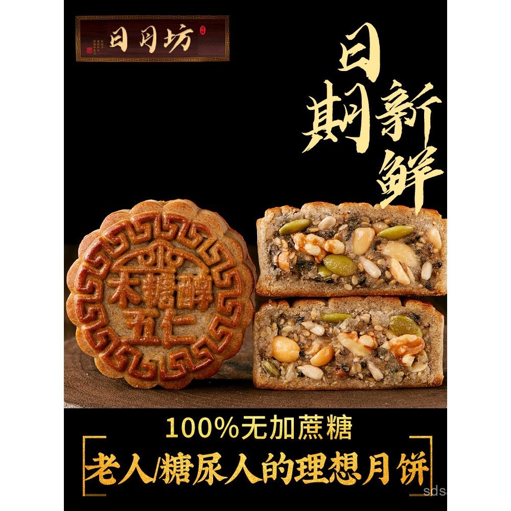 Kuih Bulan Xylitol Tanpa Tambahan Gula Soba Kuih Bulan Lima Kacang ...