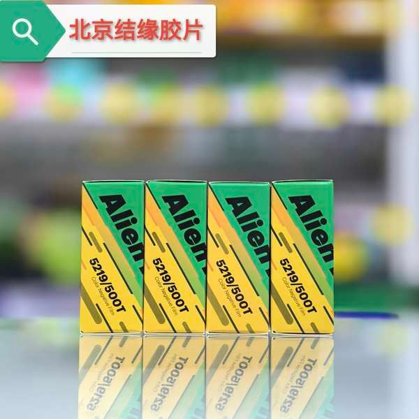 film roll kodak readystock Beijing Delivers Alien Kodak Film Roll 500T ...