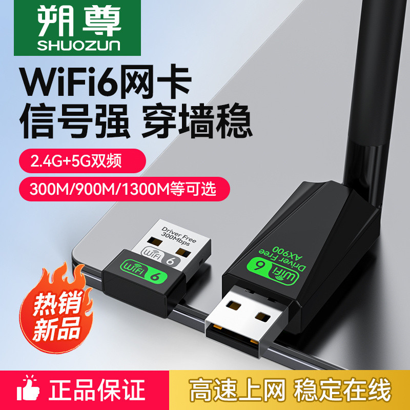 Usb Wireless Network Card Desktop Driver Laptop WiFi Receiver ...