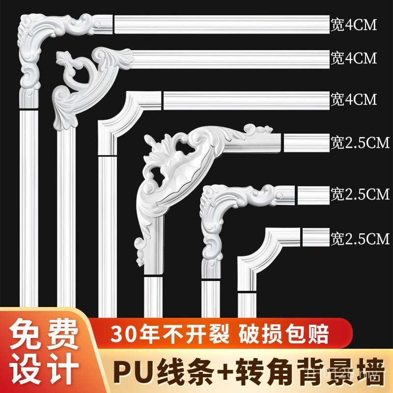 Ceiling Shape Wall Decoration Strip Ceiling Border European French ...
