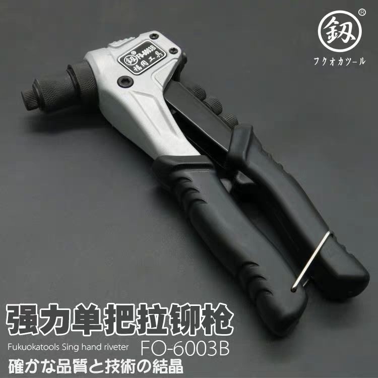 Single Rivet Gun Japan Fukuoka 6003B Stainless Steel Single Rivet Gun ...