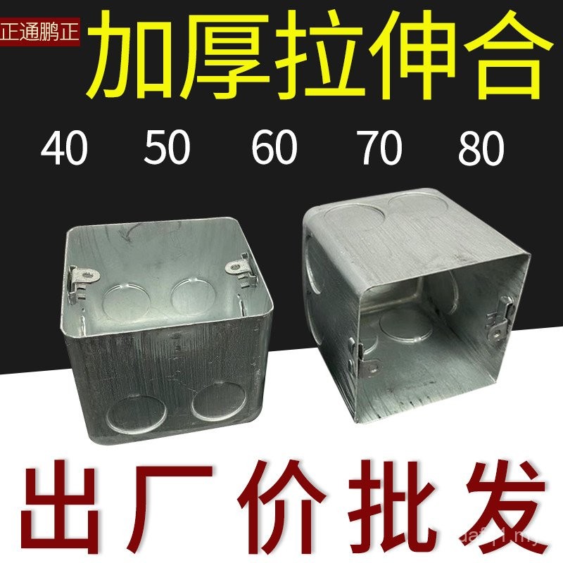 86 Jenis Kotak Persimpangan Regangan Besi Logam untuk Soket Suis ...