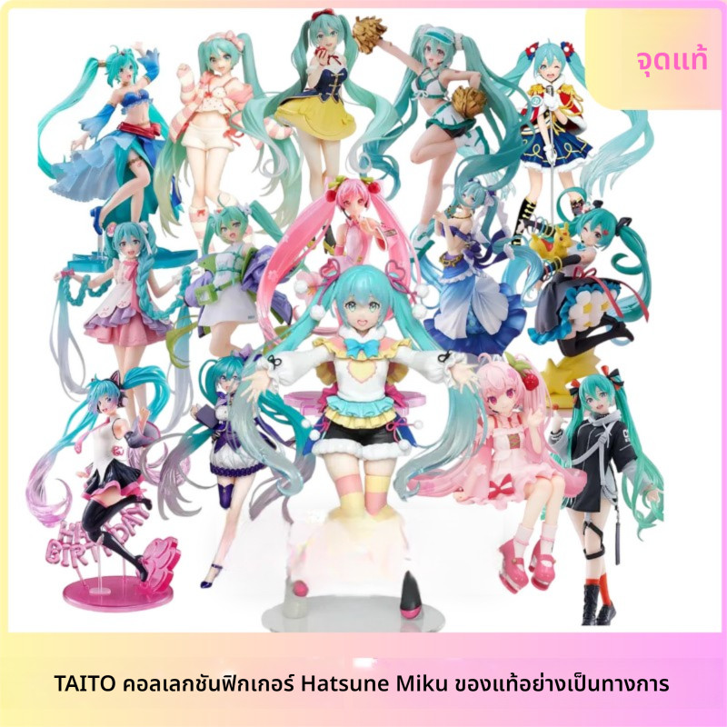 TAITO Official Brand New - Hatsune Miku: Cat Ear Bunny Girl & Sleepwear ...