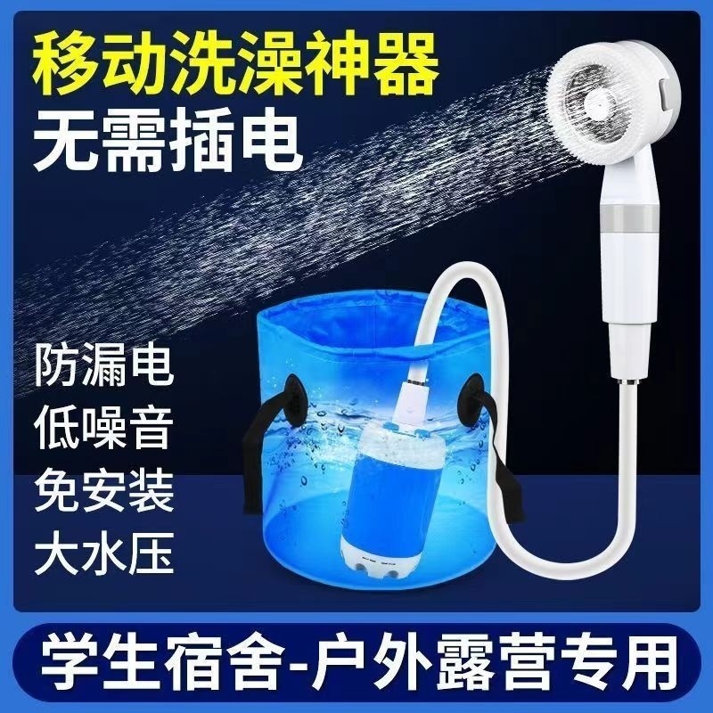 People Outdoor Electric Pump Bath Handy Tool [Bath Bath Water Pump ...