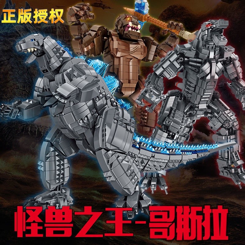 mainan ultraman ultraman figure Little Luban Godzilla King Kongkidola ...