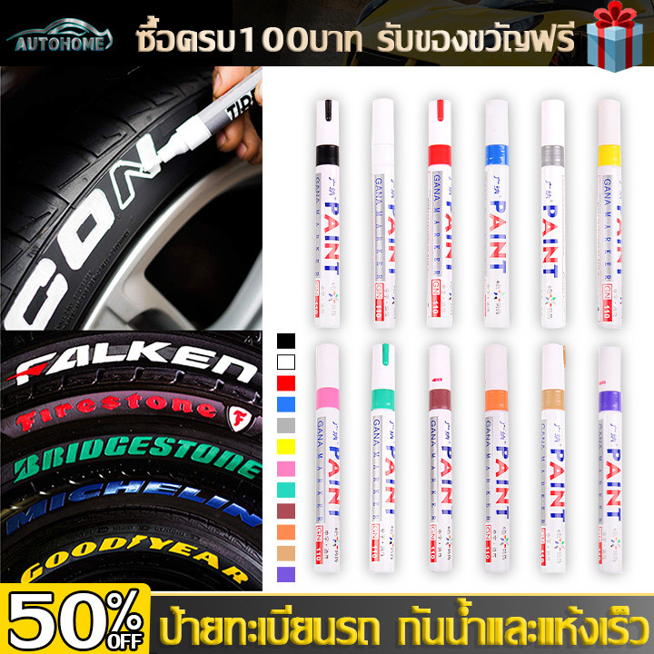 Autohome rubber writing pen wheel writing pen universal writing license ...