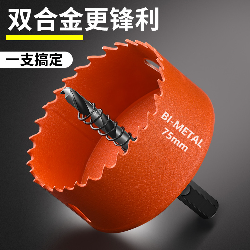 Woodworking Hole Opener Drill Bit Bimetal Set Wood Gypsum Board Plastic ...