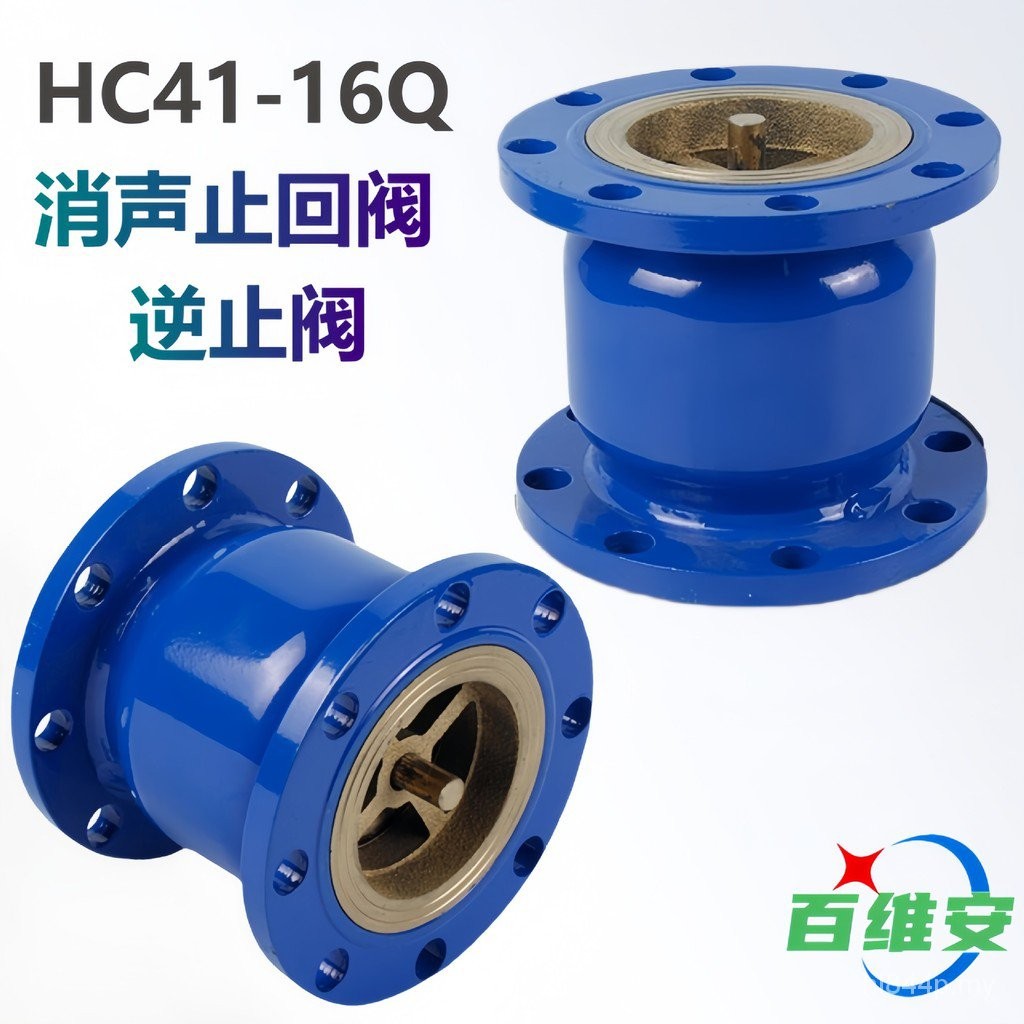 HC41 injap periksa senyap dn100 injap periksa aliran balik bebibir paip ...